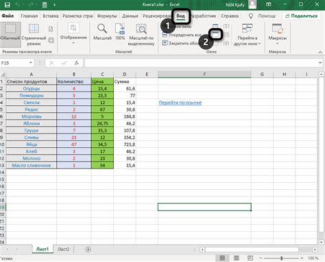 Как скрыть и показать листы в Excel Gadgetshelpcom