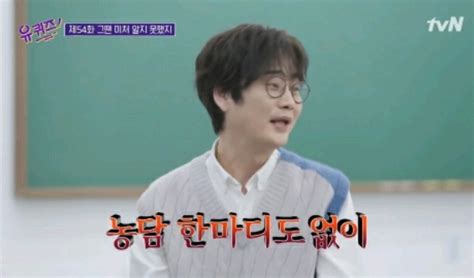 일타강사가 말하는 학생들 성적에 따른 수업방식 차이 연예이슈 수다방 네모판