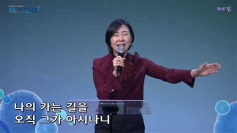 [제12기 50일의 기적 찬양] 2019 11 15 금 Youtube