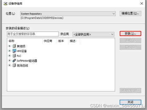 以CodeSys软PLC为主站的EtherCAT冗余环境搭建 codesys ethercat CSDN博客