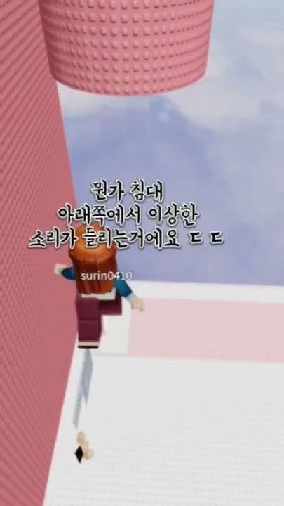 무서운 내 썰 관리자님 로블록스 눌러주세용 추천떠라 로블계 구독부탁합니다 Roblox 좋아요댓글 Youtube