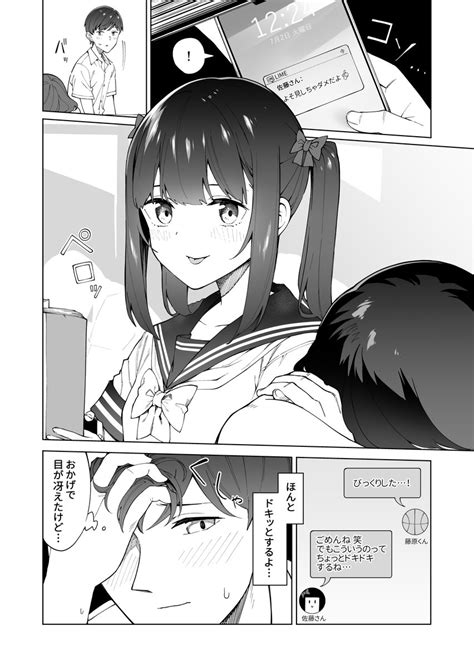 Byte byte0713 さんの漫画 60作目 ツイコミ 仮