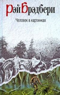 Рецензии на книгу Вельд - Readly.ru
