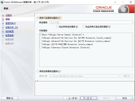 Windows10 下 Weblogic 12214的安装配置与启动weblogic配置向导在哪里启动 Csdn博客