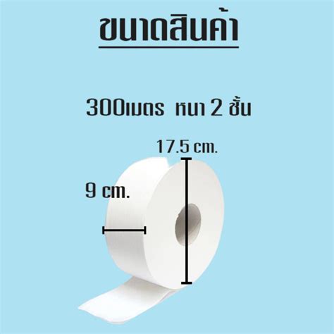 🗳 กระดาษทิชชู่ [1ม้วน] มี2ขนาด ขนาด300 500 450เมตร กระดาษชำระม้วนใหญ่ หนานุ่ม พร้อมส่ง Shopee