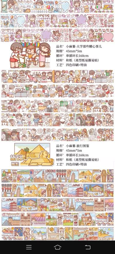 分享堆糖图片 手账素材。blog 高清图片，堆糖，美图壁纸兴趣社区