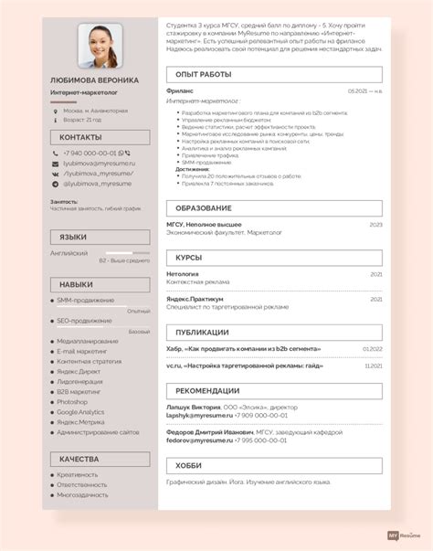 Как правильно написать мотивационное письмо на работу Правописание и