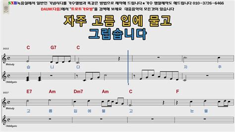 백난아 찔레꽃 Youtube