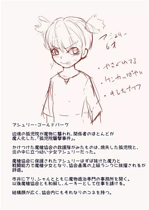 魔槍戦姫アシュリーandシャーリー後編 ～アシュちゃんのためならわたしなんだってできるんだよ～ 同人誌 エロ漫画 Momonga