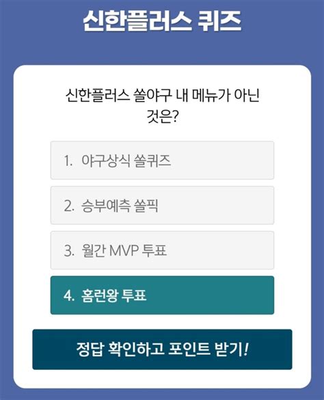 11월 27일 우리멤버스데일리퀴즈 리브메이트 오늘의퀴즈 신한위드퀴즈 신한쏠야구 신한ox퀴즈 앱테크 정답 네이버 블로그