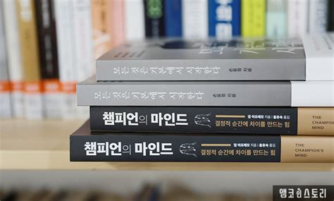 추천책읽기 책vs책 인생에도 금메달이 있다면 이제부터 당신이 챔피언입니다