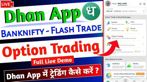 Dhan app Bank nifty Option trading - Live Demo 2023 | Dhan app Trading ...