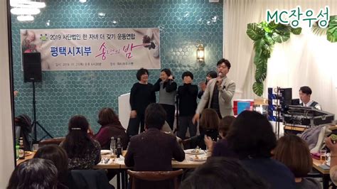 레크레이션 기업레크레이션 성인레크레이션 레크레이션게임 레크레이션강사 Mc장우성 장우성 레크리에이션 레크레이션자격증