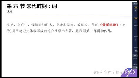 24考研课程今日更新内容2023 4 17 知乎