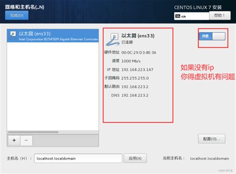 虚拟机中安装linux系统 Centos7操作系统 常用命令虚拟机安装linux Centos Csdn博客