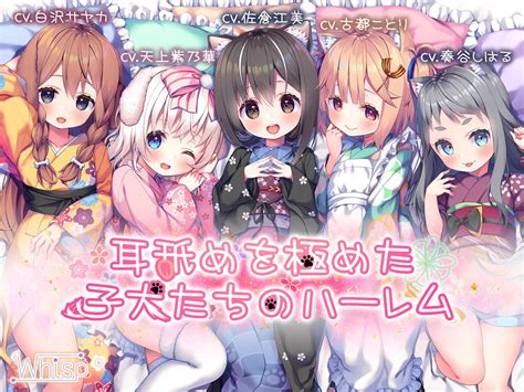 【61時間のケモミミ天国asmr】和耳シリーズ コンプリートパック Whisp Dlsite 同人 R18