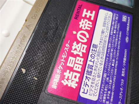 Yahooオークション 管01 Vhs ビデオ 劇場版 ポケットモンスター 結