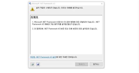 닷넷프레임워크 45 다운로드 및 설치방법 Net Framework 45 네이버 블로그