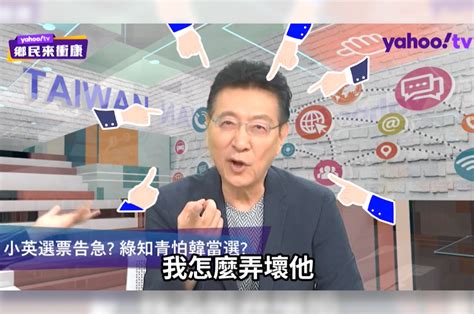 韓粉憂主子選情不佳責怪「趙少康之流」 激怒趙回嗆：你良心被狗吃！真的太可惡了！