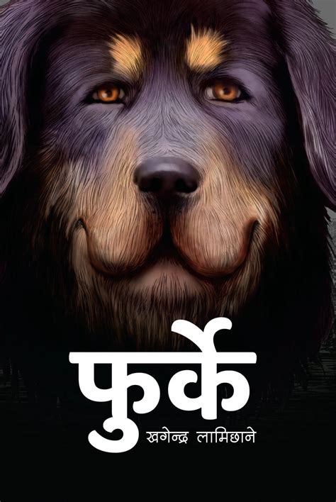 Furke