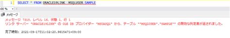 Sql Server から Oracle に接続する【odbc編】 Recyclable Tech Tips