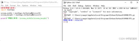 Python自学篇2 导入win32库import Win32api Csdn博客
