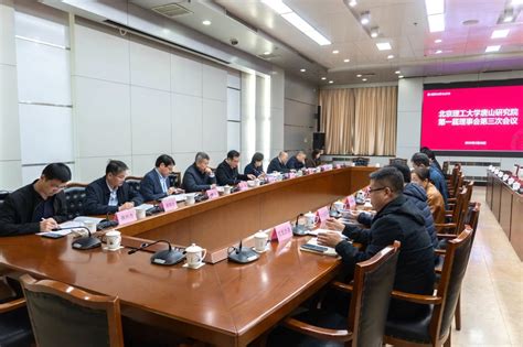 北京理工大学唐山研究院