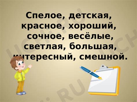 📈 Презентация №9 по теме “Имя прилагательное” для 3 класса Учи ру