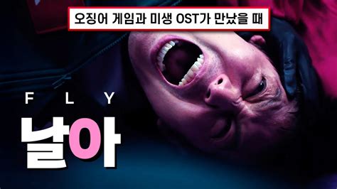 거기서 멈춰있지 마 🙅 이승열 날아 Fly [가사 해석 Lyrics] Youtube