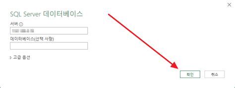 엑셀 Sql Server의 데이터 가져오는 방법 ㈜소프트이천