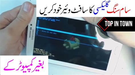 Samsung Tab Hard Reset YouTube