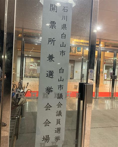米山 立子 [なんでまちづくりの後援会活動をしているの？] 白山市 つながり 今いまを大切に未来につなぐ 今をより良く未来へつなぐ