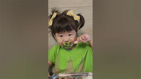 21개월아기 브로콜리먹방 Shorts 먹방 Youtube