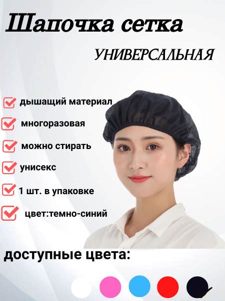 Медицинская шапочка сетка для волос, колпак медицинский - купить с ...