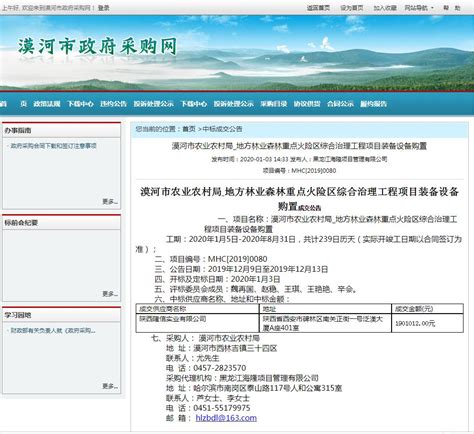 宝鸡市林业局“林火远程视频监控系统”项目中标公告 企业动态 陕西隆信实业有限公司