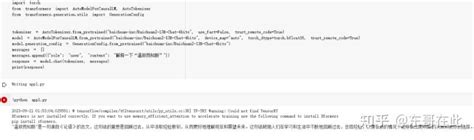 AI应用开发教程 LangChain框架 大模型部署 知乎