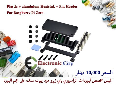 Plastic Aluminium Heatsink Pin Header For Raspberry Pi Zero 3 C34 Electronic City المدينة