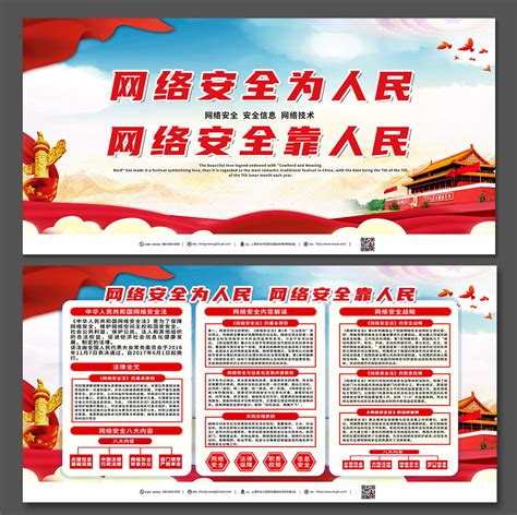 网络安全法素材 网络安全法模板 网络安全法图片高速下载 设图网