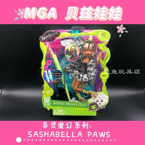 Bratz Bratz Muñeca De Jade En Caja De Esquí De La Serie De Accesorios