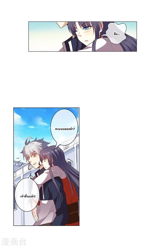 Road To Awakening 32 Oremanga โอเระมังงะ อ่านการ์ตูนมังงะแปลไทย