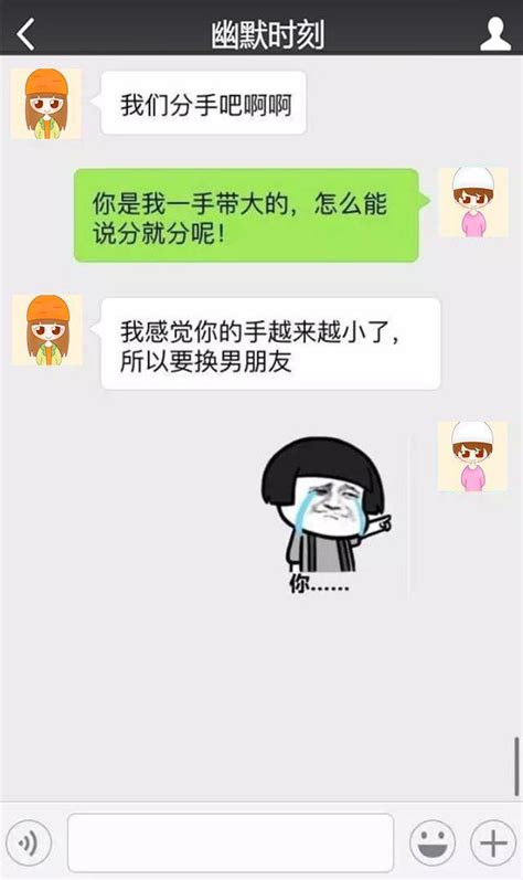女友和我分手的理由，既然是因為我的手越來越小了！ 每日頭條