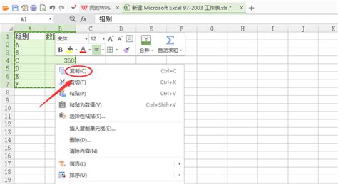 Excel怎么把工作表sheet复制至另一个工作表sheet360新知