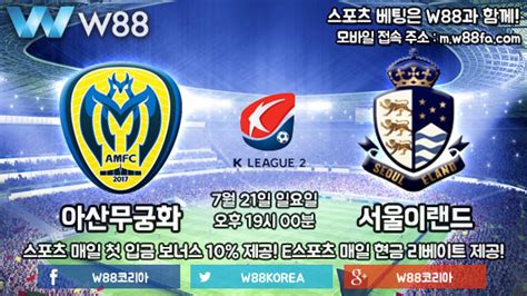 K리그1k리그2 2019년 7월 21일 일요일 한국 프로축구 경기일정 Kr Magazine