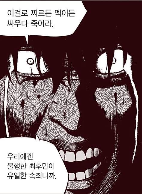 Pinterest 귀여운 그림 웹툰 그림