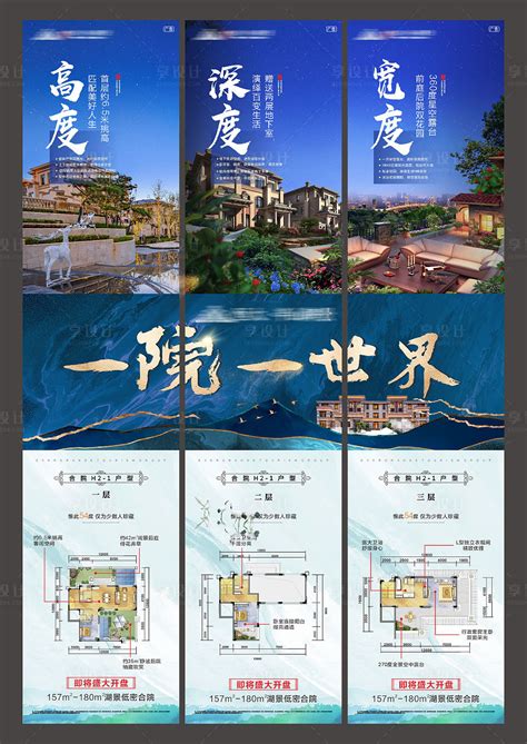 地产中式三宫格海报psdcdr广告设计素材海报模板免费下载 享设计