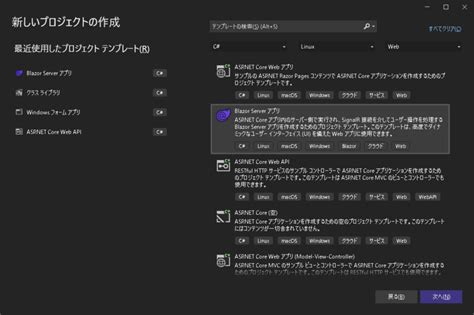 Blazor Serverで実装するシンプルで高速なdbトランザクション処理（on Sqlserver）