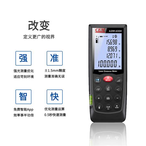 Cem华盛昌激光测距仪高精度100米手持式电子尺测距仪ildm 100h 虎窝淘