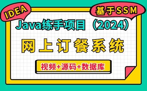 Java项目基于JavaWeb的网上购书商城附源码 论文 部署文档 手把手教学轻松完成毕设课设作业 Java基础 Java毕设项目