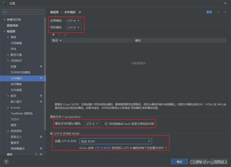 【clion】解决控制台显示中文乱码clion终端显示中文 Csdn博客