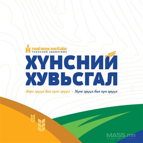 “Хүнсний хангамж аюулгүй байдал” үндэсний хөдөлгөөнд аймгууд нэгдсээр